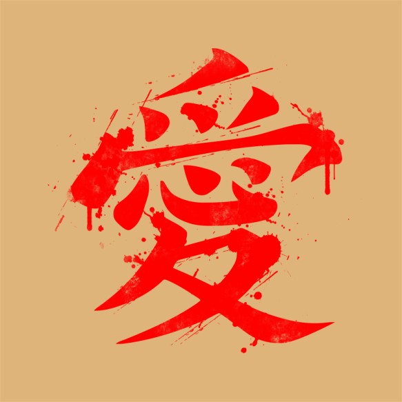 Gaara symbol gaara symbol gaara symbol Pólók, Pulóverek, Bögrék ...